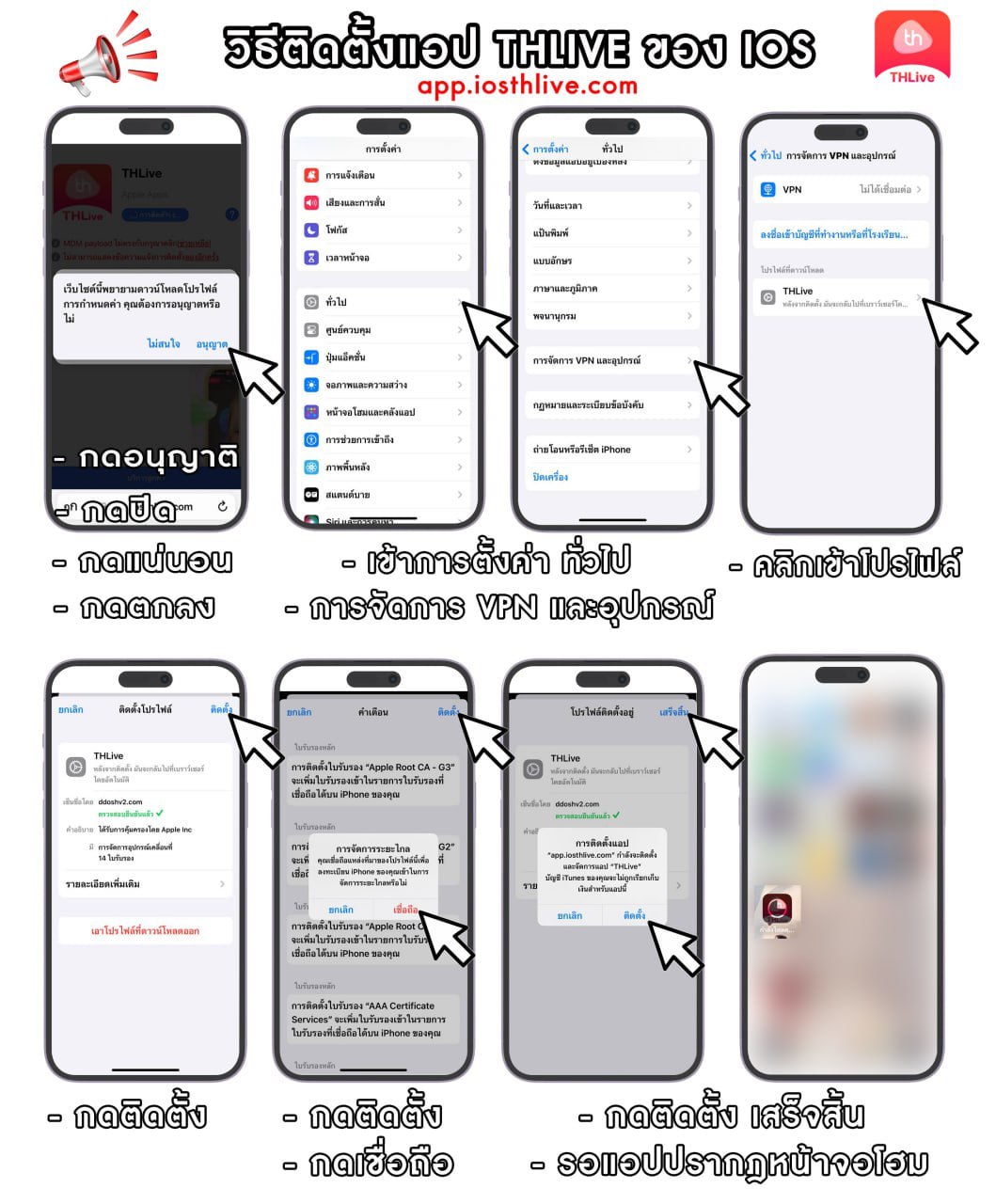 THLive ไลฟ์สด